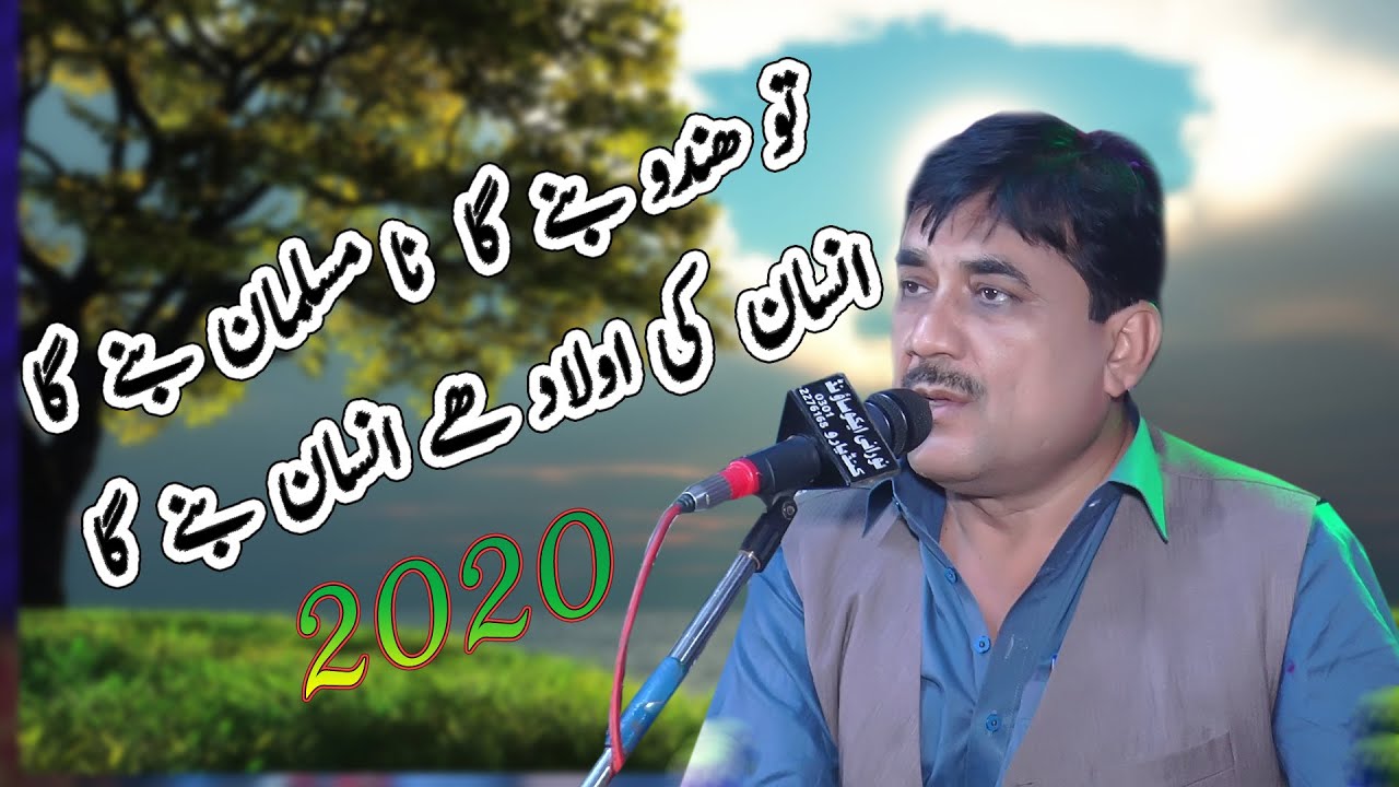 sajid ali sajid 2020 - YouTube