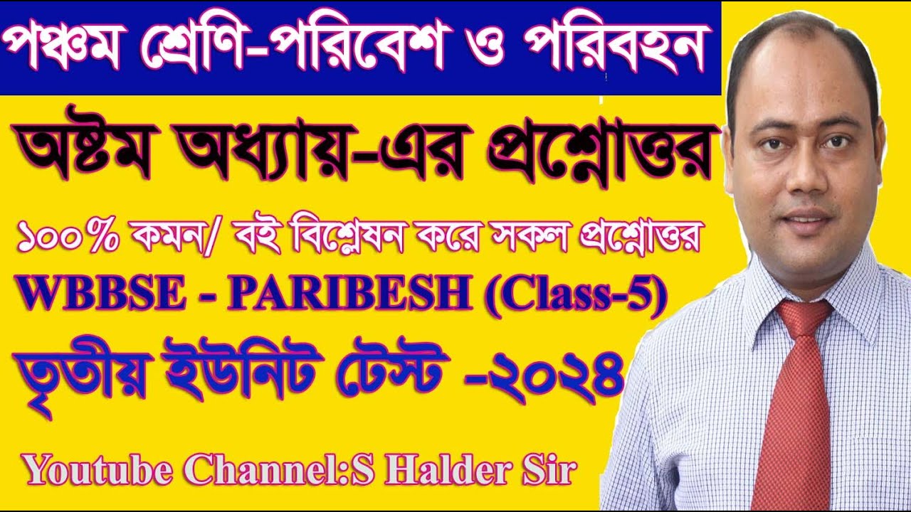 Class 5 Poribesh Chapter 8 Poribesh O Poribohon class-5-poribesh-chapter-8-poribesh-o-poribohon