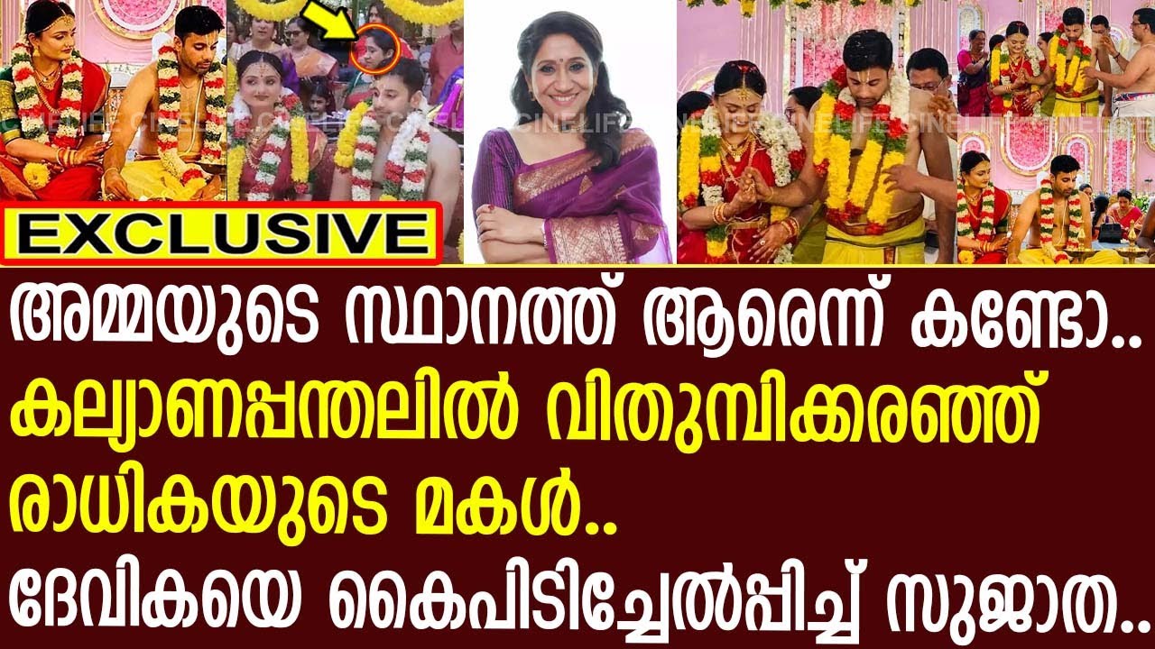 രാധികയുടെ സ്ഥാനത്ത് സുജാത... ദേവികയ്ക്ക് വേണ്ടി എല്ലാം ഒരുക്കി..!! | Sujatha Mohan | Devika ...