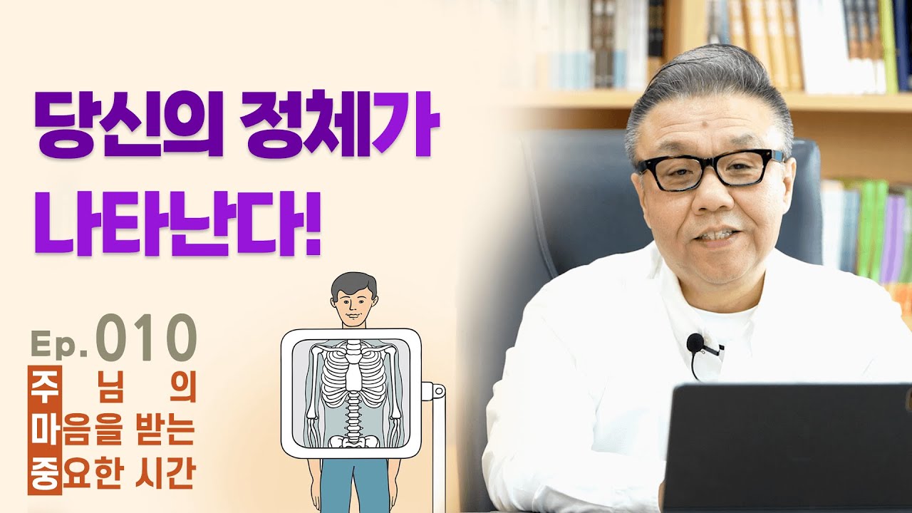 주마중 EP.010 인생의 광야를 지날 때 - ｢신자병법｣ 안호성 - YouTube