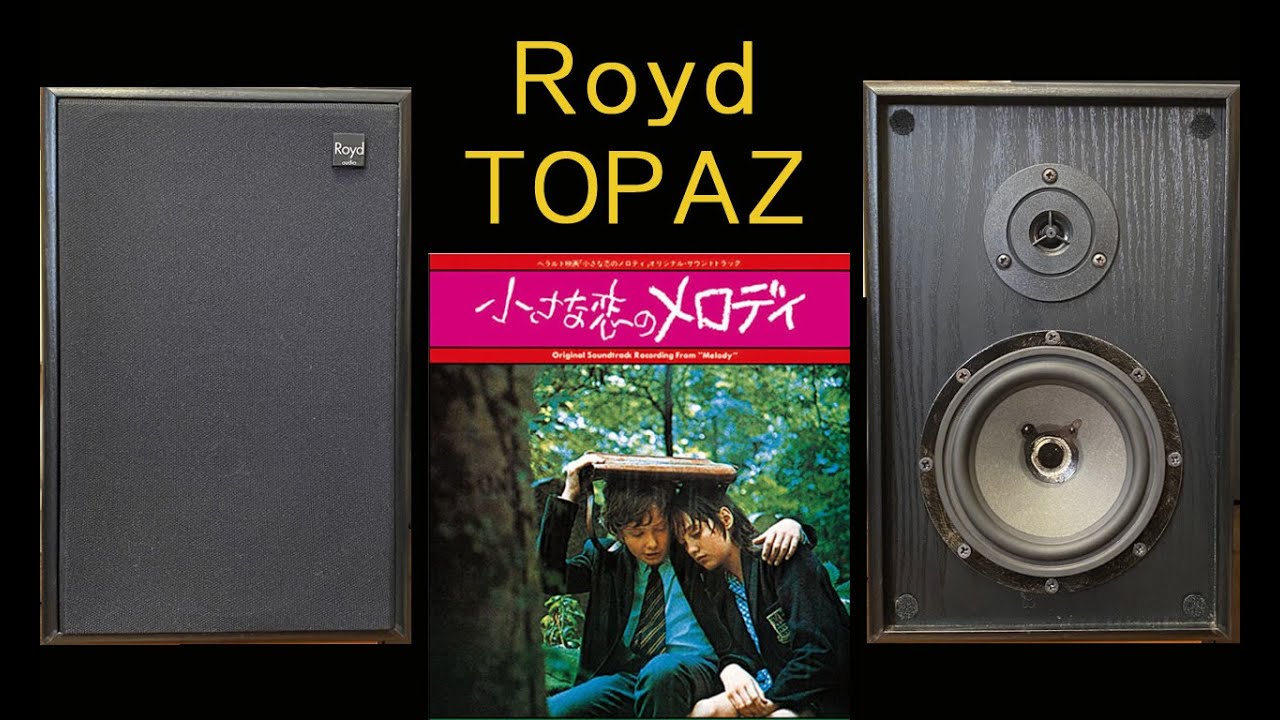 ROYD TOPAZ （ BEE GEES ） ビージーズ 小さな恋のメロディ から melody fair スピーカー - YouTube