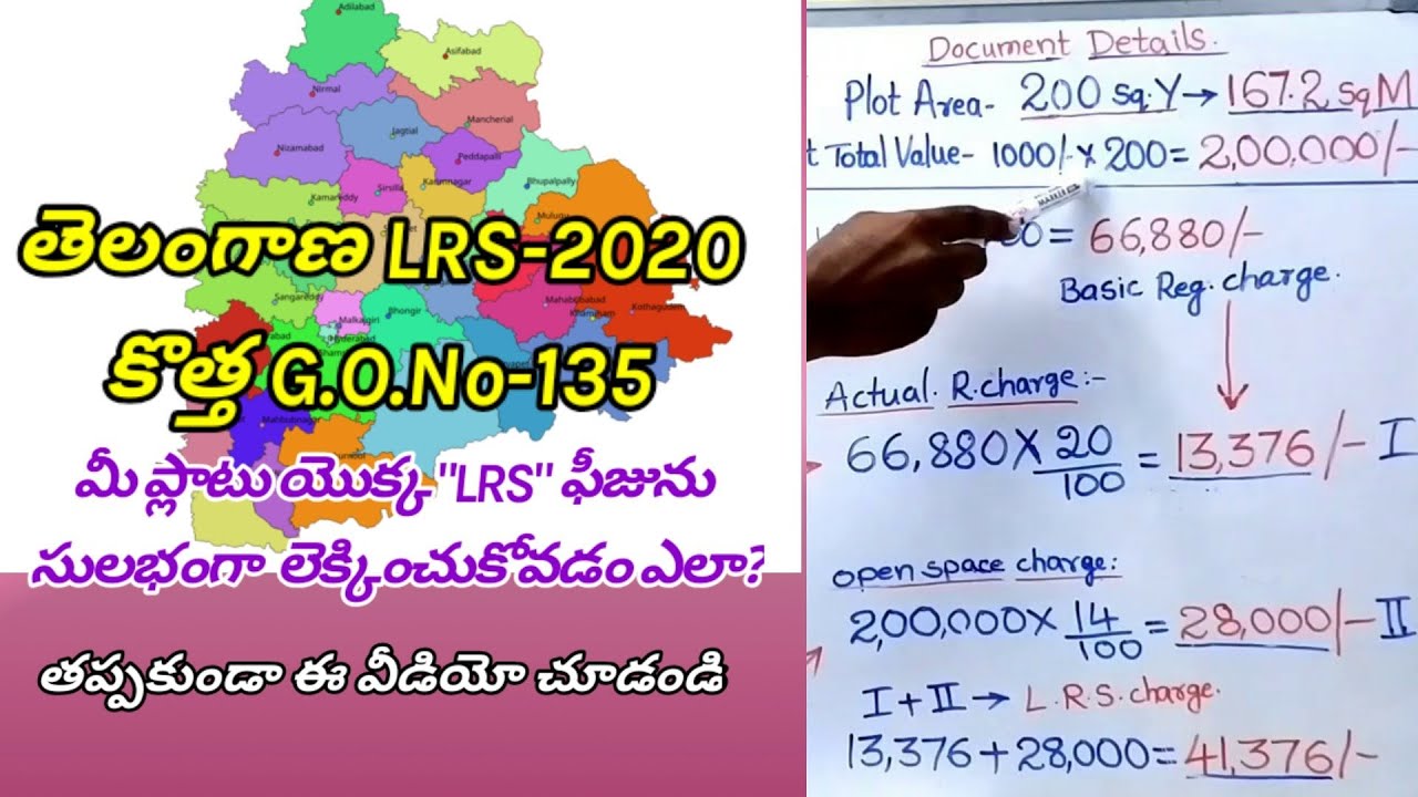"తెలంగాణ LRS-2020" charges calculate easy. - YouTube