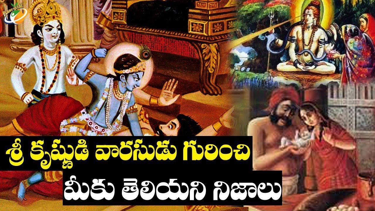 Untold Story About Lord Sri Krishna's Son Pradyumna | Planet Leaf - YouTube