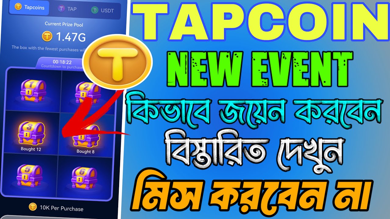 Tapcoin Airdrop Crypto Quest ইভেন্ট কিভাবে খেলবো? Tapcoin Airdrop Listing Update | Tapcoin ...