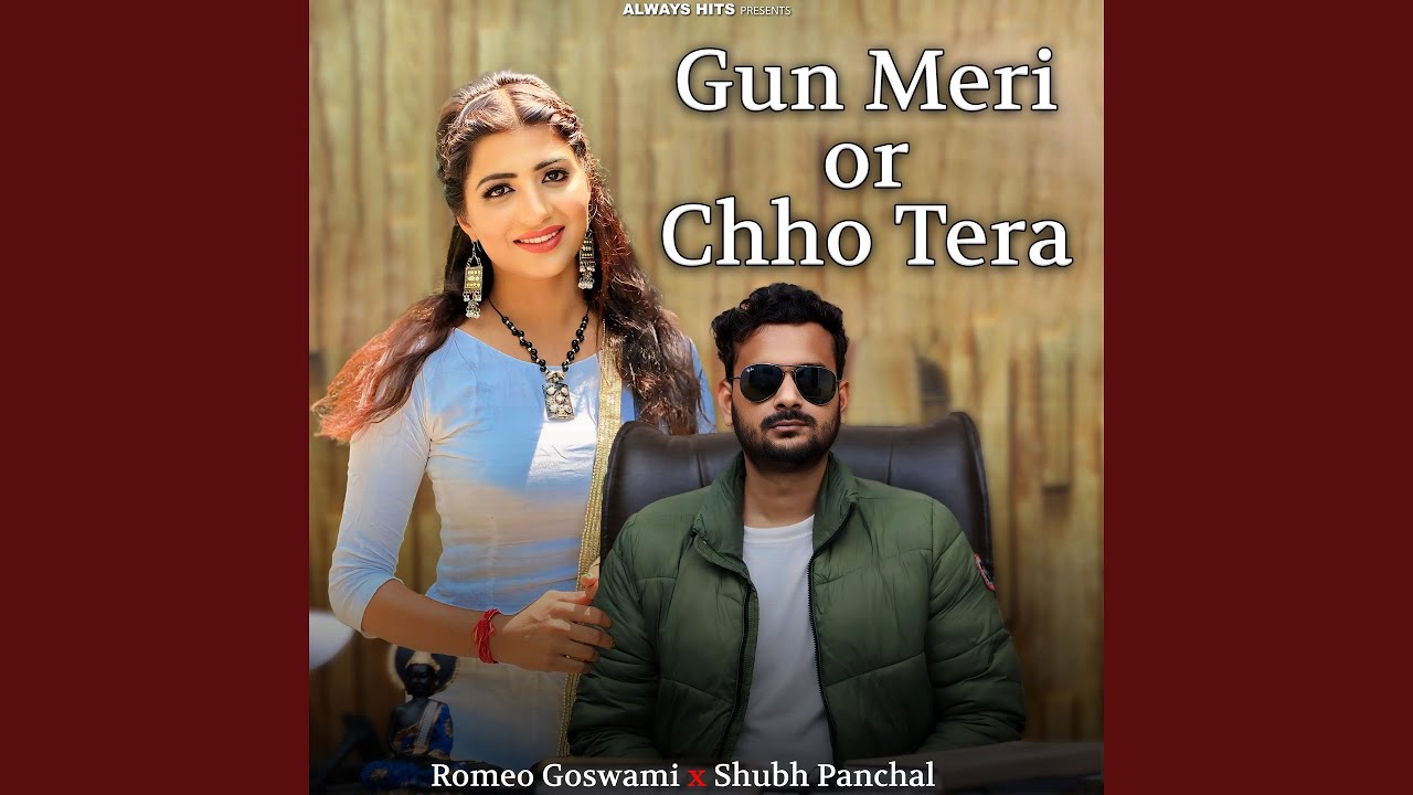Gun Meri Or Chho Tera - YouTube