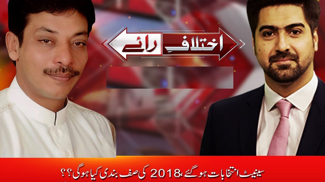 Exclusive talk with Faisal Raza Abidi | Ikhtilaf E Raye | 15 March 2018 ...