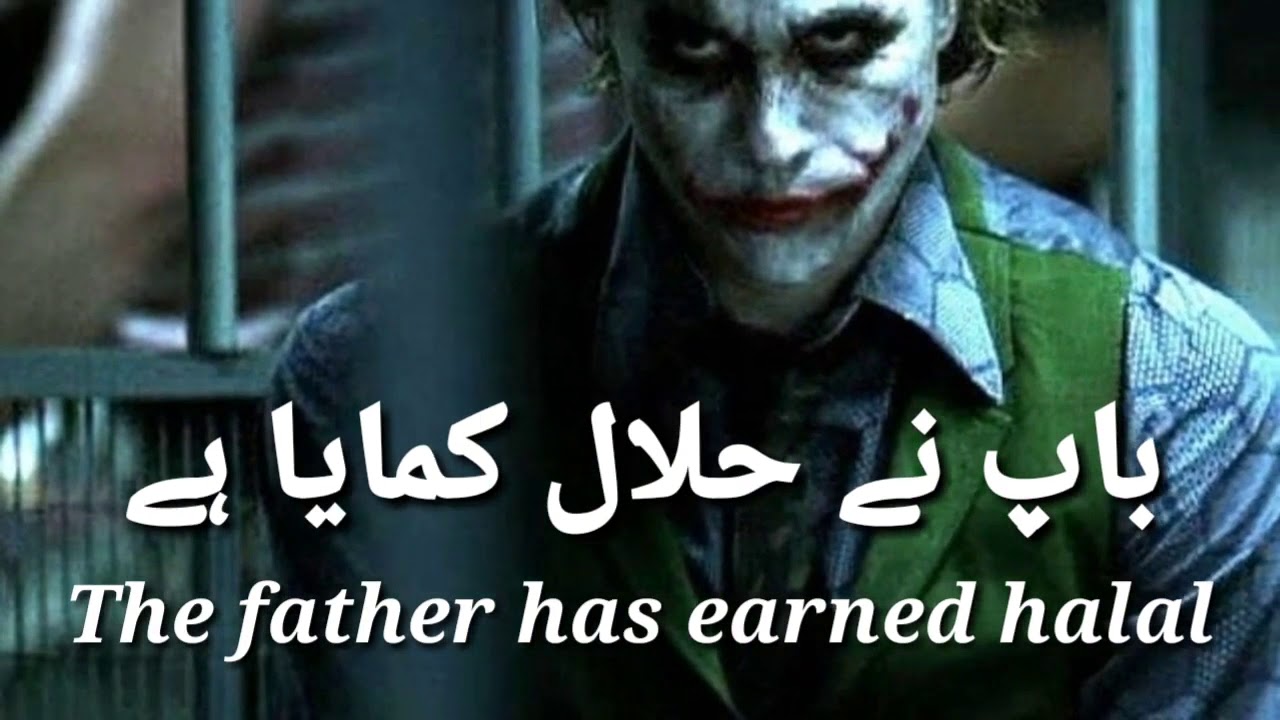 Poetry joker version - YouTube