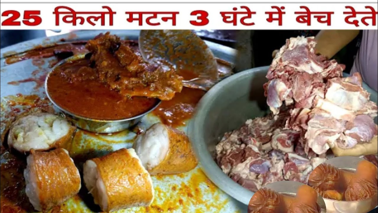 Bihar Famous Mutton since 1982 Bihar Patna ka Sabse Famous Mutton ...