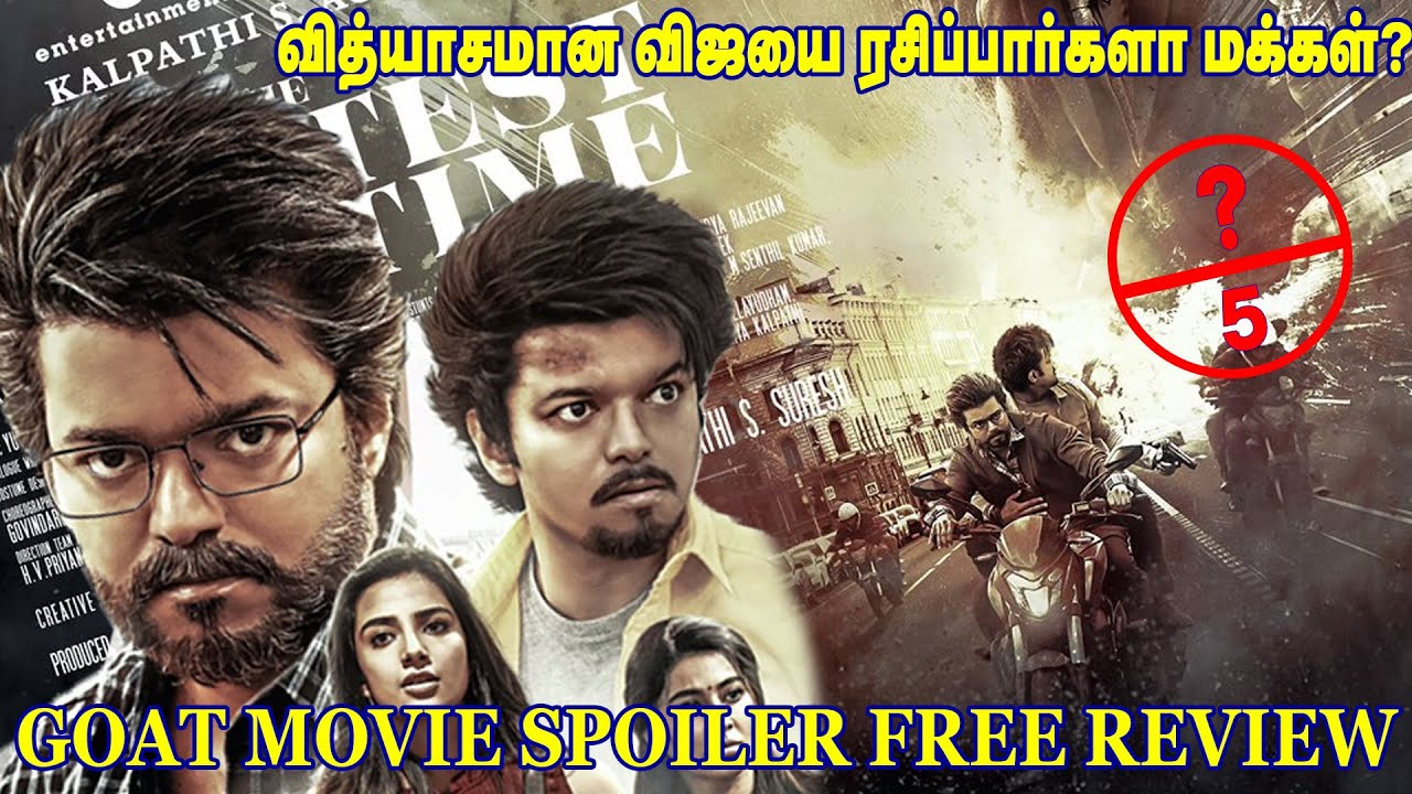 The GOAT Movie Review - A Venkat Prabhu Hero இல்ல சம்பவம் 🔥 ...