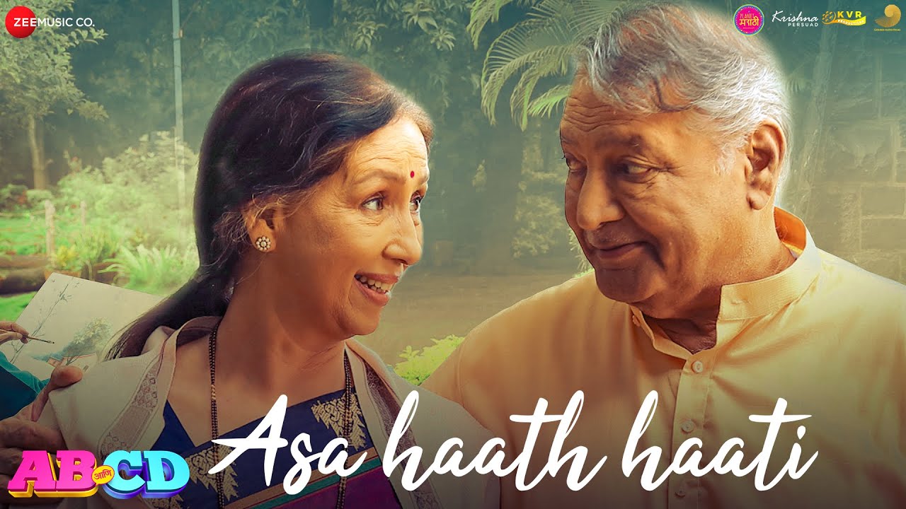Asa Haath Haati | AB Aani CD | Vikram Gokhale & Neena Kulkarni ...