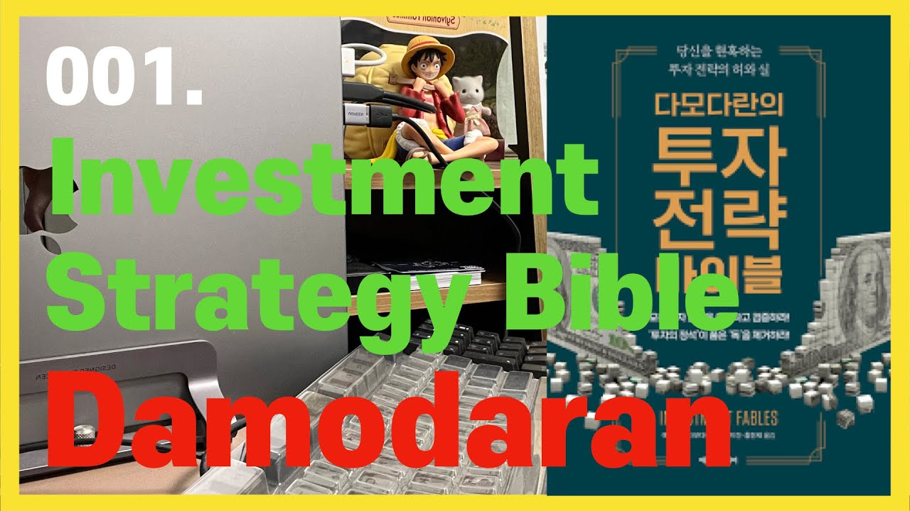 001. Aswath Damodaran Investment Strategy Bible (WOR Sub.) - YouTube