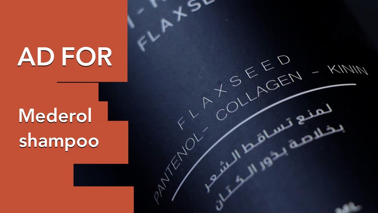 شامبو ميديرول - Mederol shampoo - YouTube