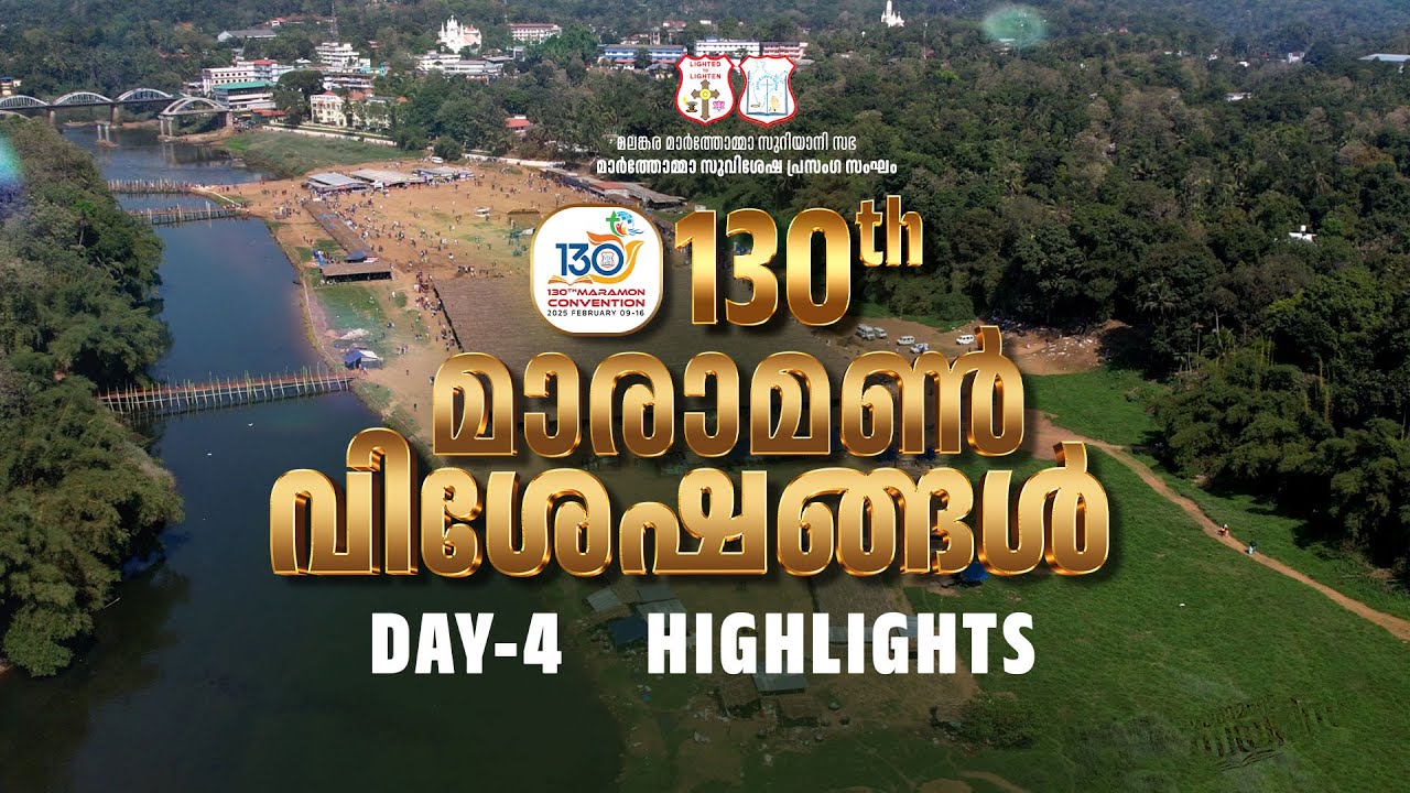 MARAMON CONVENTION 2025 HIGHLIGHTS DAY- 4 | MAR THOMA VISION - YouTube