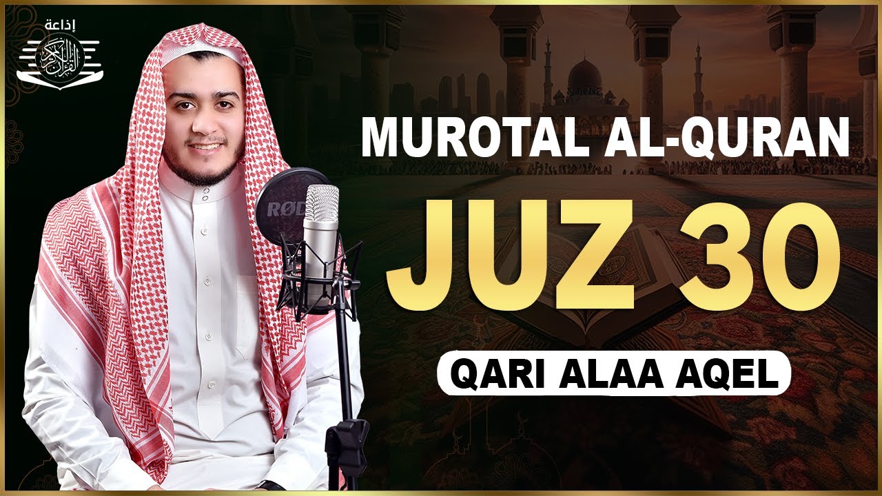 Murotal Al Quran Juz 30 (Juz Amma) Merdu By Alaa Aqel - YouTube