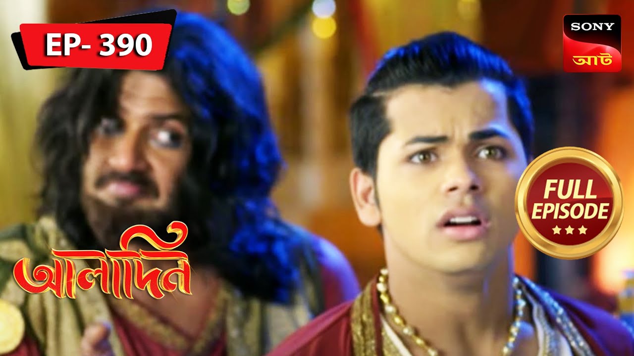 Aladdin Faces Zafar | Aladdin - Ep 390 | Full Episode | 24 May 2023 ...