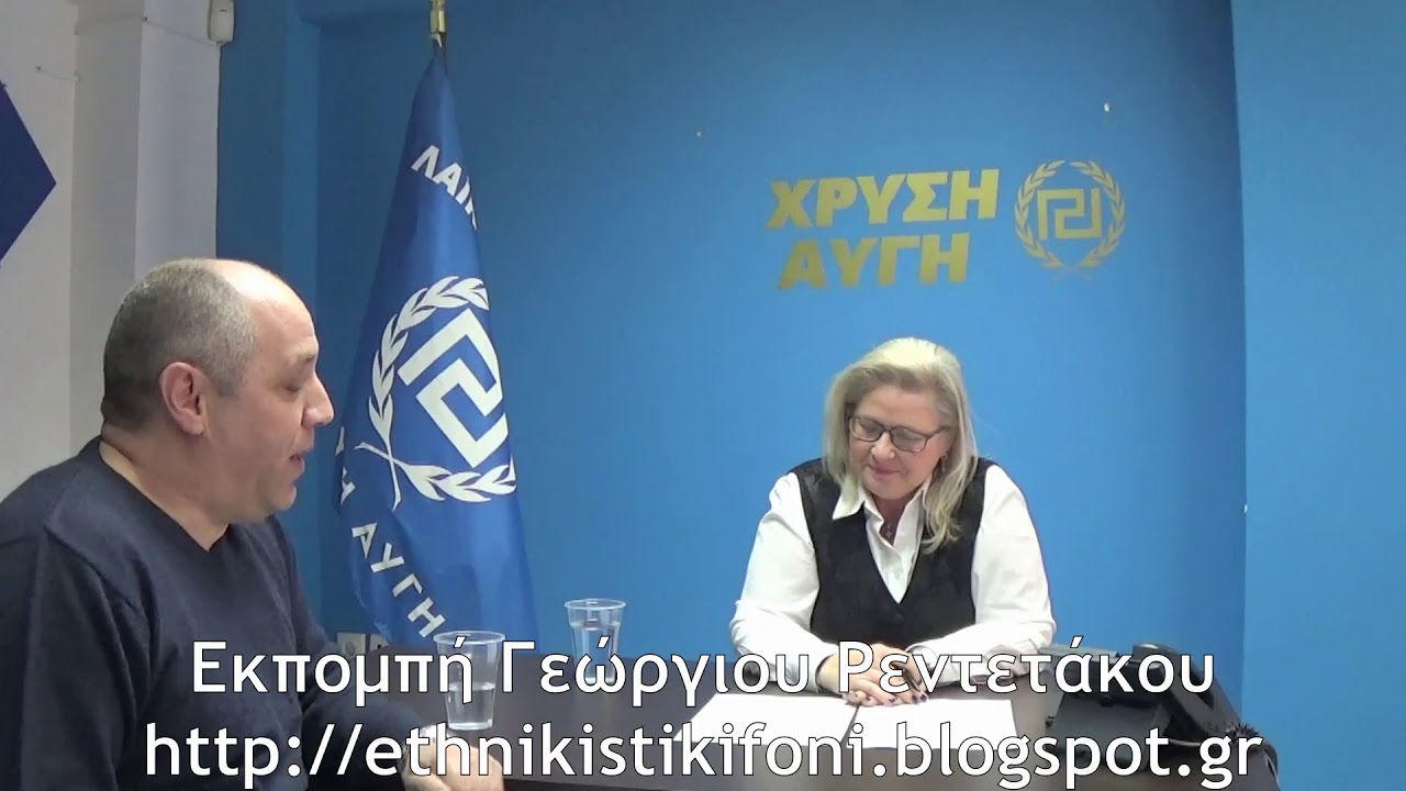 Εκπομπή Γ. Ρεντετάκου με την Ελένη Ζαρούλια (06/02/2018) - YouTube