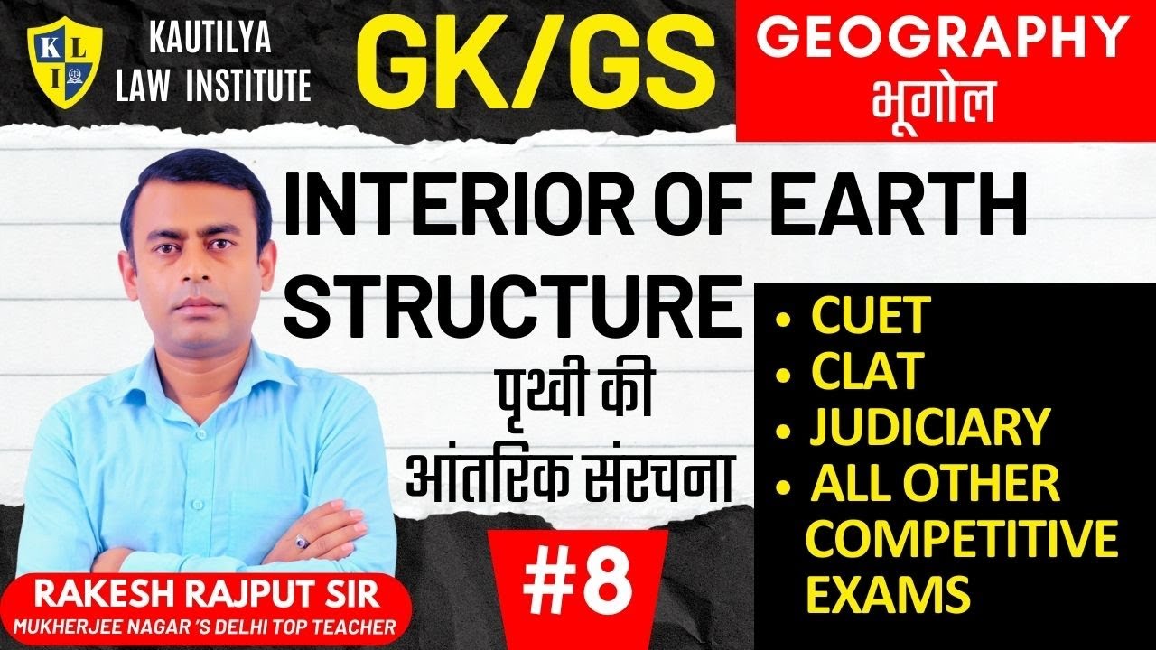 Interior of Earth: Layers & Structure | Class 8 Geography | Rakesh ...