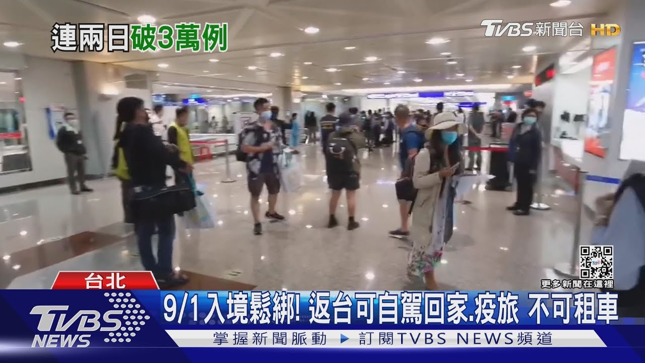 進入下波流行! 本土+34389 新北破7千例｜TVBS新聞 - YouTube