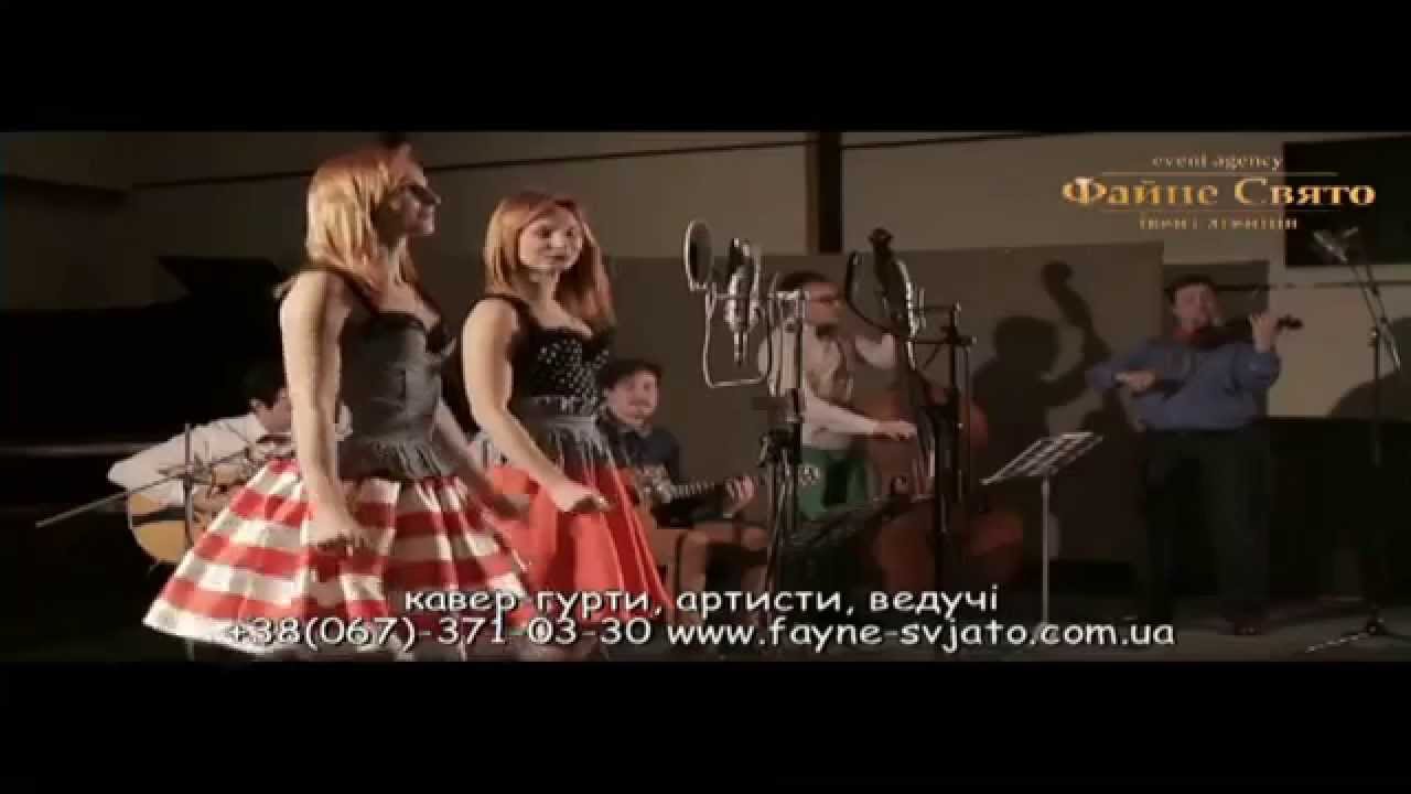 Музичний колектив Urban Gypsy & Anna Maria - YouTube