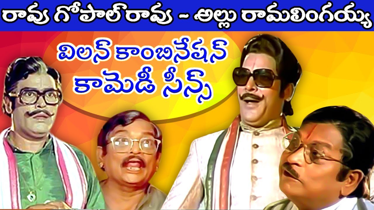 Rao Gopal Rao & Allu Ramalingaiah Villain Combination Comedy Scenes ...