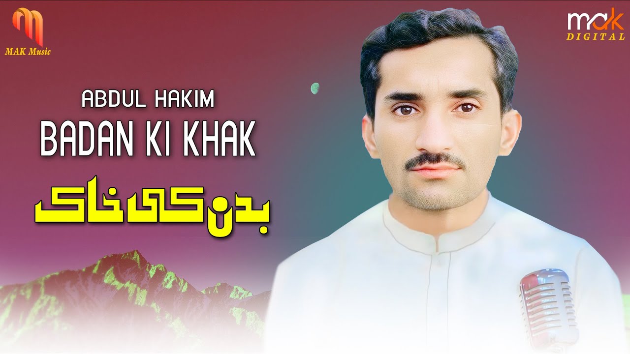 Badan Ki Khak Saraiki & Punjabi New Song 2025 | Abdul Hakim Taunsvi ...