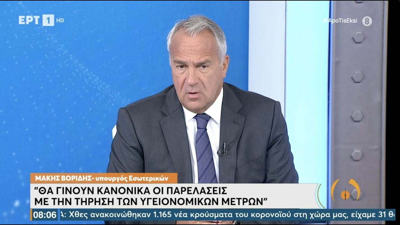 Ο Μάκης Βορίδης στην ΕΡΤ και στην εκπομπή «Από τις Έξι» | 04/10/2021 ...