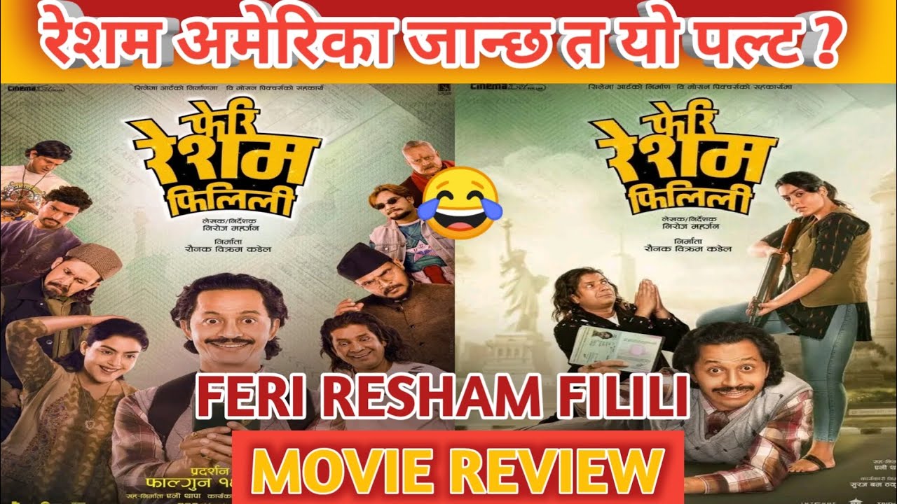 FERI RESHAM FILILI Movie Review | PS Reviews @psreviews988 #moviereview ...