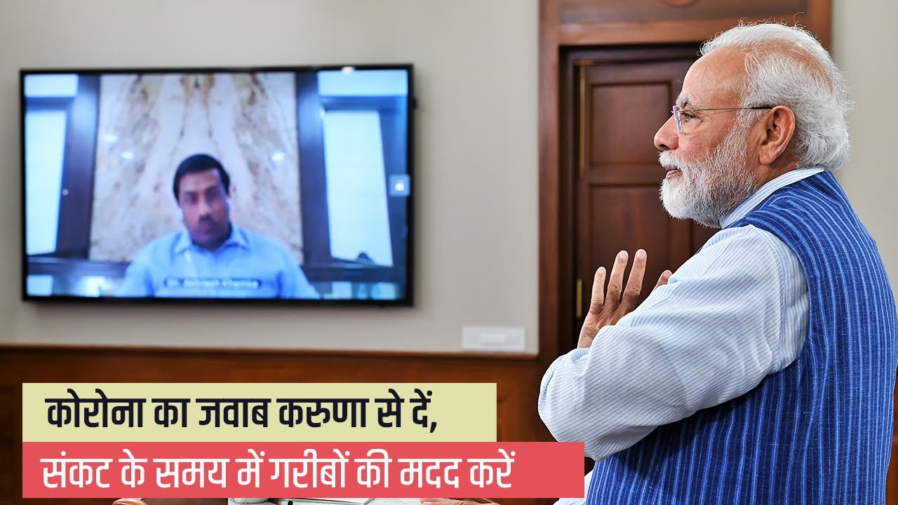 Hear from PM Modi how we can help less well-off sections of society ...