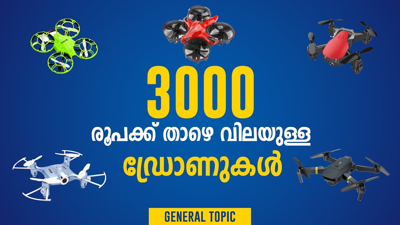 3000 രൂപയിൽ താഴെ വിലയുള്ള 5 ഡ്രോണുകൾ | Best Drones under 3000 Rupees ...
