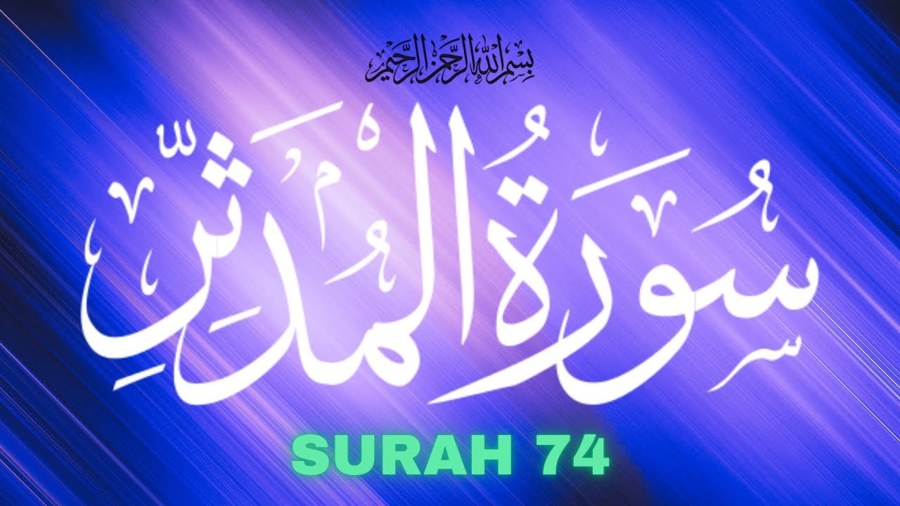 Surah Al-Muddathir Full | 74-سورۃالمدثر | Surah Al-Muddathir | #quran # ...