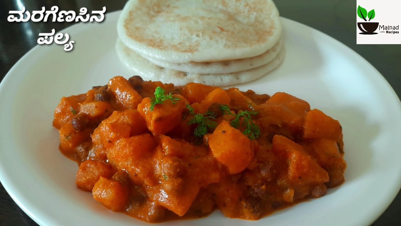 ಮರಗೆಣಸು ಪಲ್ಯ / ಮರಗೆಣಸು ಕಡ್ಲೆ ಪಲ್ಯ / Maragenasu Kadle palya / Tapioca ...