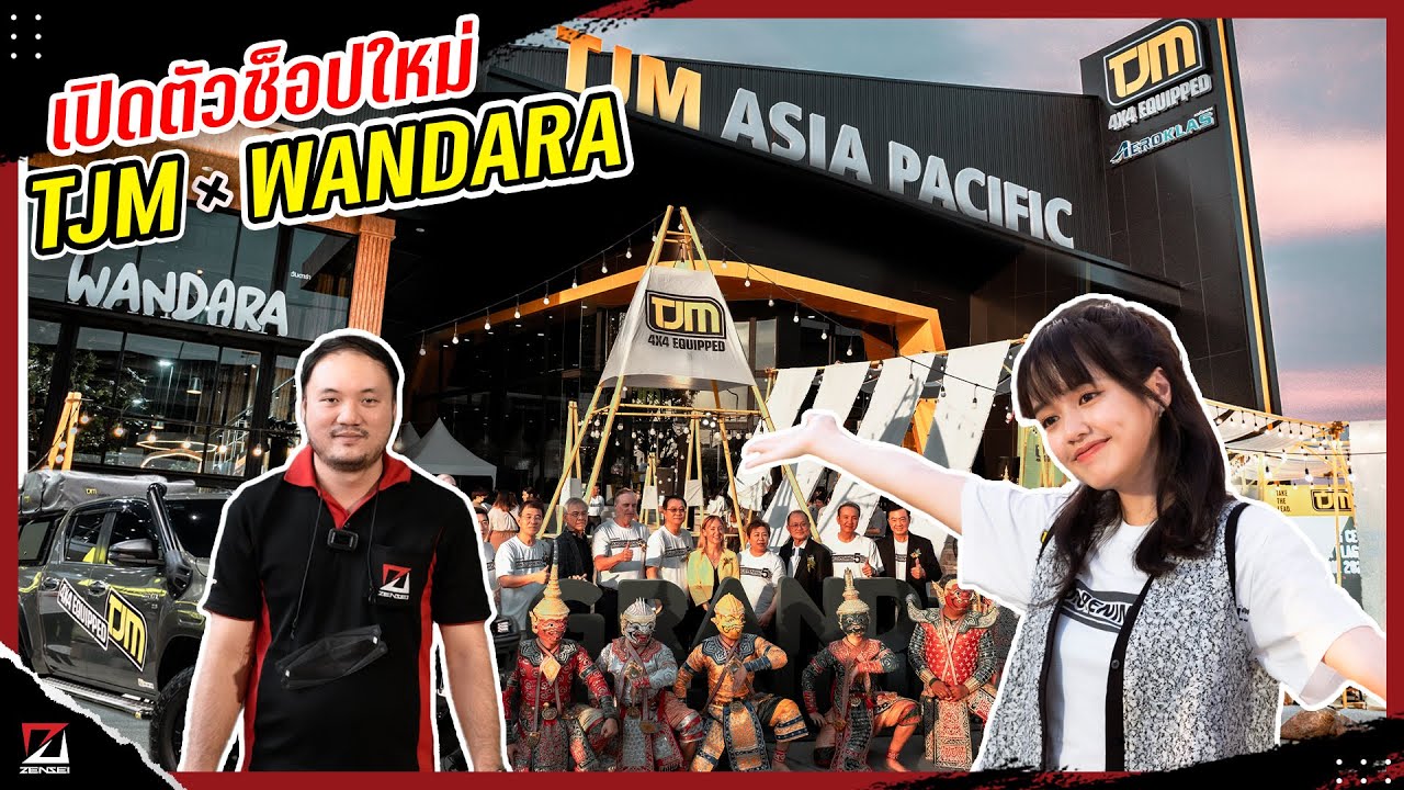 เปิดตัวช็อปใหม่อย่างเป็นทางการ TJM x WANDARA - YouTube