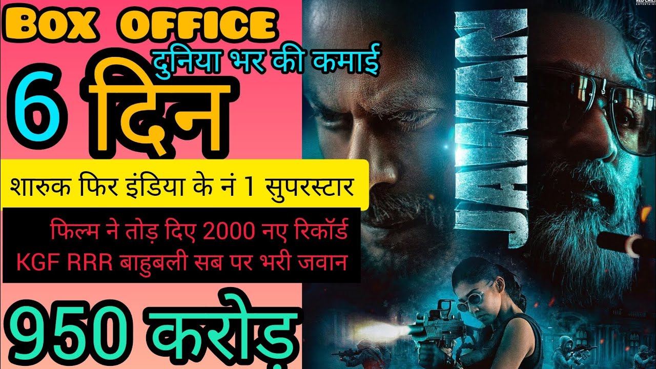 Jawan Box Office Collection | Jawan 6th Day Collection | Shahrukh khan ...