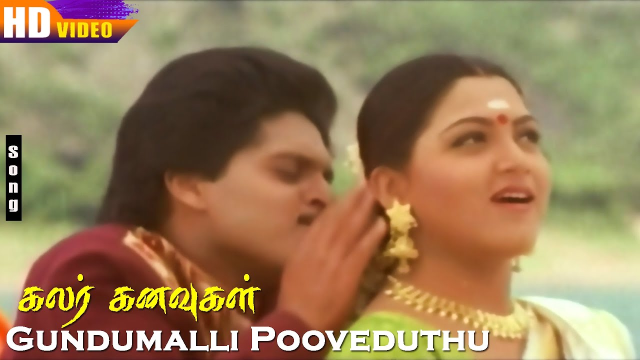 Gundumalli Pooveduthu HD | Karan | Khushbu | Vairamuthu | Adithyan ...