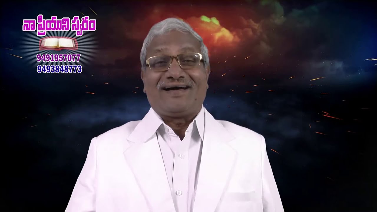 ఆత్మా నియమము | నా ప్రియుని స్వరము | Brother Ch. David (Hanuma Reddy ...