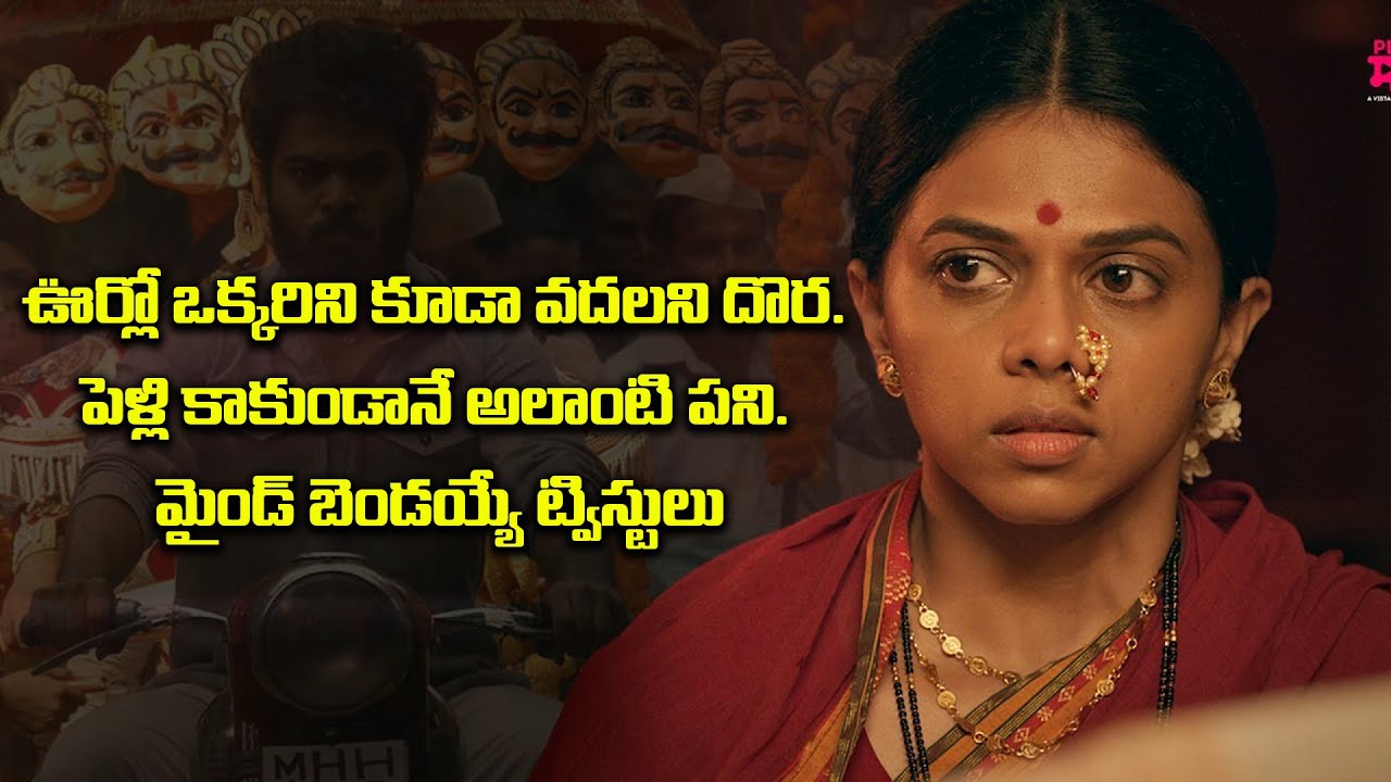 Athang Horror Movie Review | OTT Release | Telugu Full Review - YouTube