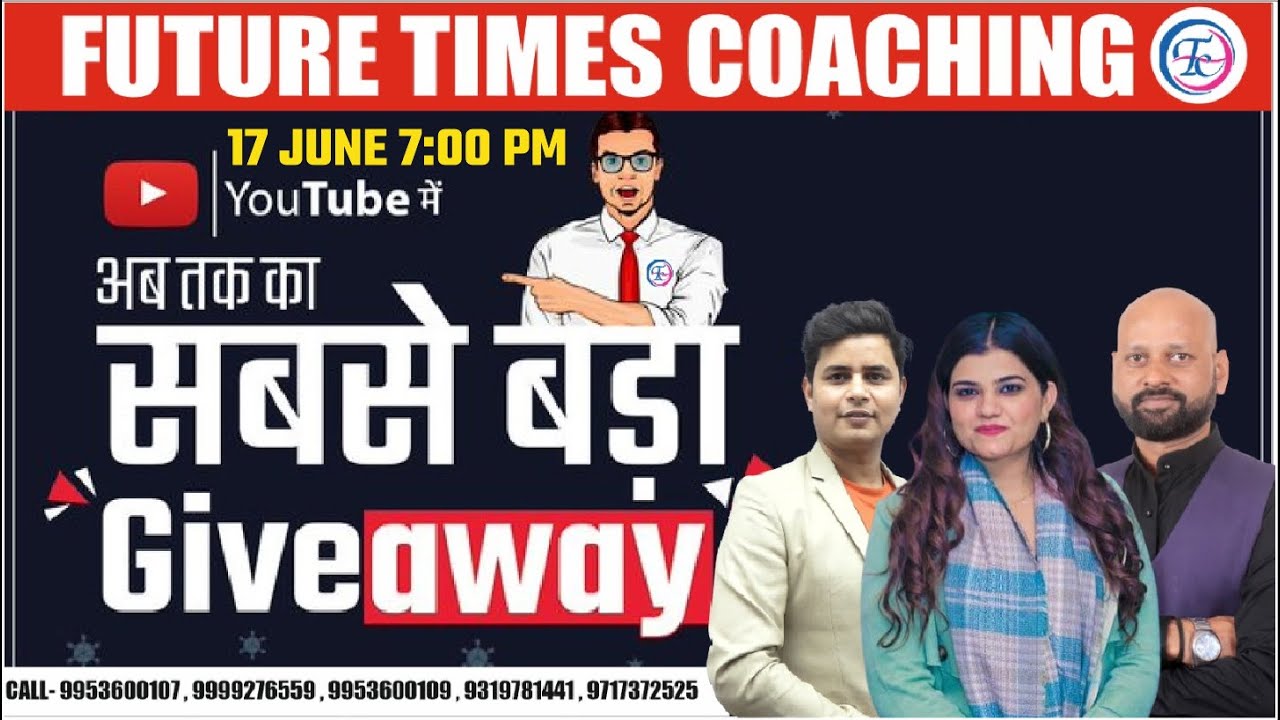 GIVEAWAY🔥 | BIG GIVEAWAY IN YOUTUBE HISTORY | FUTURE TIMES COACHING ...