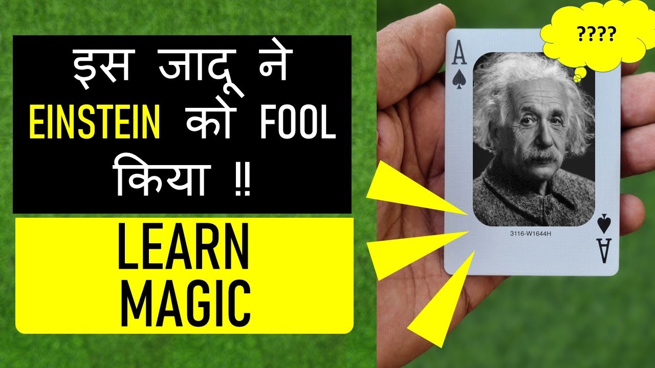 Easy Card Trick which fooled Einstein| Card Magic Tricks | Learn Magic ...