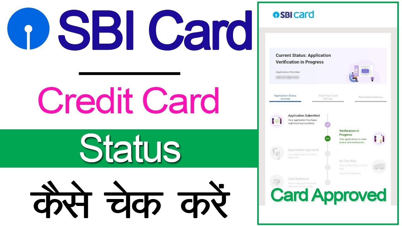Sbi credit card status check online | credit card Approved हुआ या नहीं ...