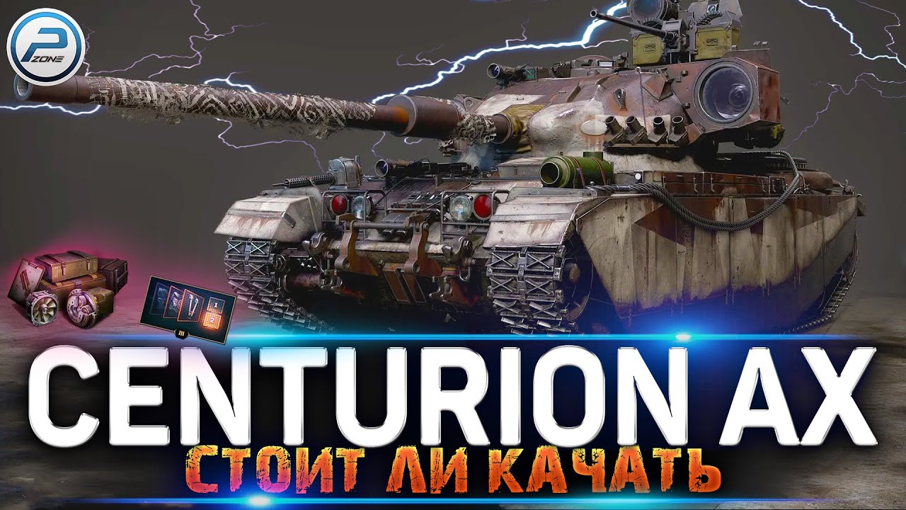 ПОЛЕВАЯ МОДЕРНИЗАЦИЯ Centurion Action X WOT 🔥 ПРОХОЖУ БОЕВОЙ ПРОПУСК ...