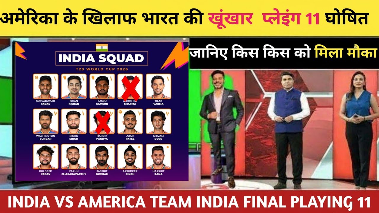 🇮🇳 India vs USA 🇺🇸 T20 World Cup 2026 Match Kab Hai? | Date, Time ...