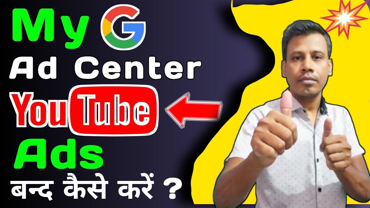 My Ad Center YouTube Off Kaise Kare | How To Use My Ad Center for ...