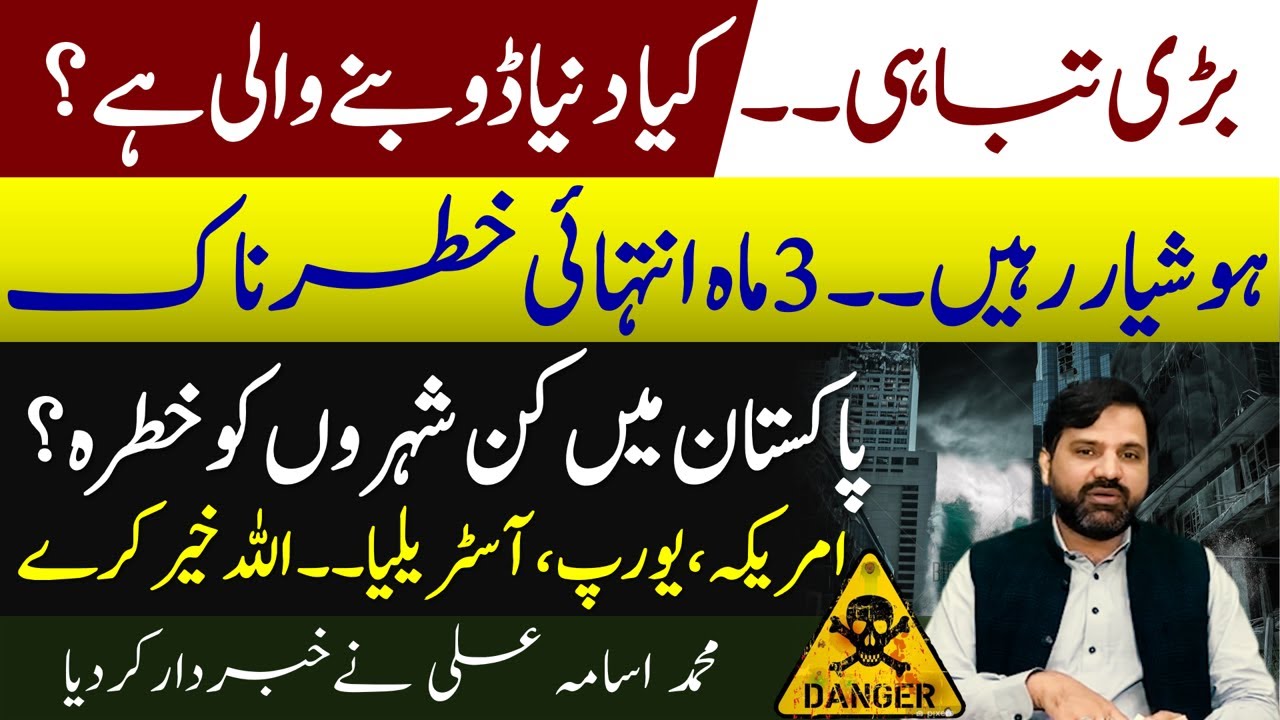 Big disaster. Is the world going to sink? | 3 dangerous months ...