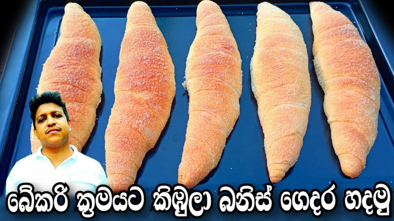 Kibula bun recipe/Sri lankan bakery style kibula buns/Sri lankan bakery ...
