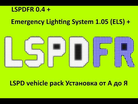 LSPDFR 0.4 + Emergency Lighting System 1.05 (ELS) + LSPD vehicle pack ...