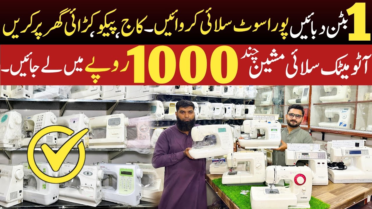 Automatic Swing Machines In very Cheap Rates | Japanese Salai machines ...