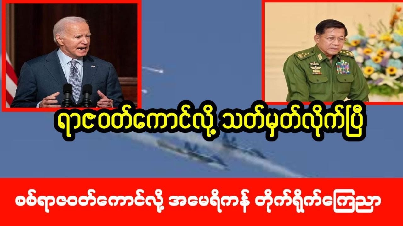 Mandalay Khit Thit သတင်းဌာန၏ မတ်လ ၃ရက် ညပိုင်း သတင်းအစီအစဉ် Youtube