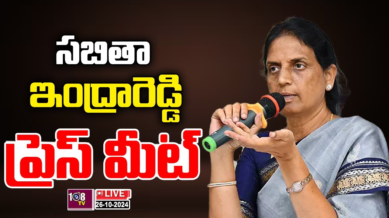 LIVE : Sabita Indra Reddy & BRS Leaders Press Meet | Telangana Bhavan ...