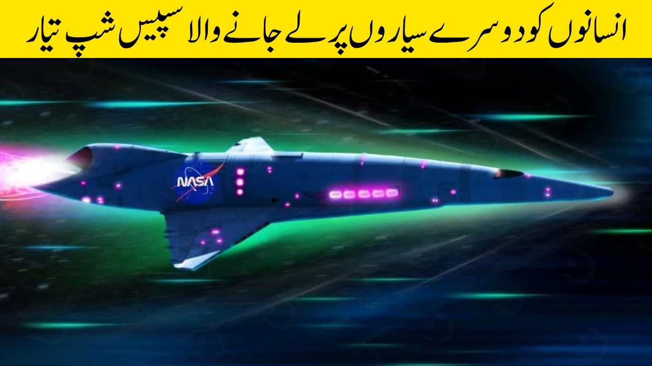 Fastest Space Ship in the History of nasa l if tv - YouTube