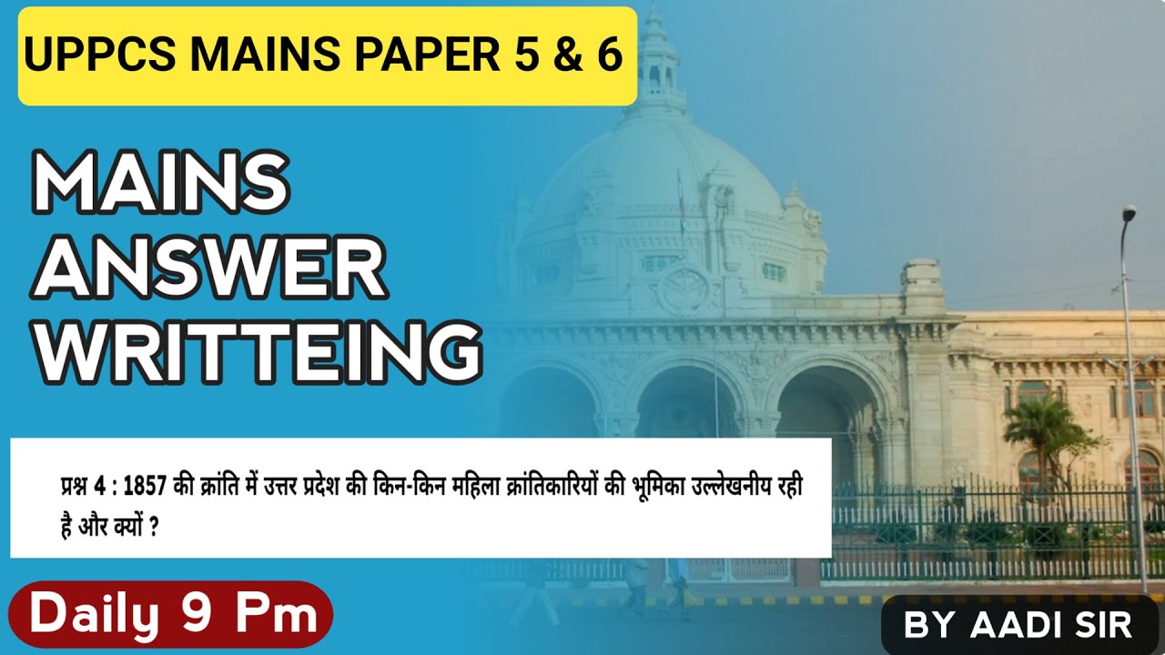 UPPCS MAINS Answer writing paper 5 and 6 #santoshiias #uppcs - YouTube